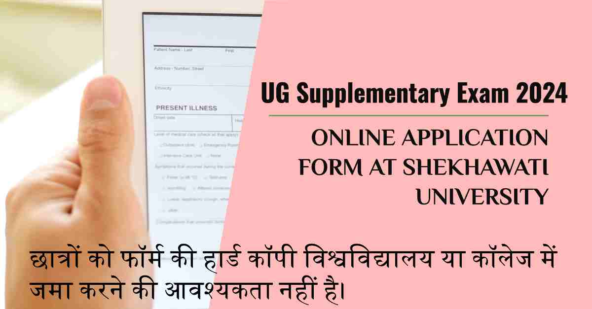 Online Application Form for UG Supplementary Exam 2024 PDUSU